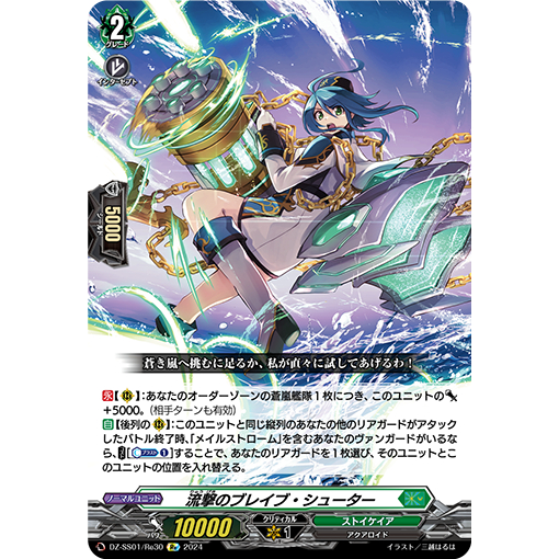 Vanguard(JP) DZ-SS01:Festival Booster 2024 Single Card (Re)(1) | Shopee ...