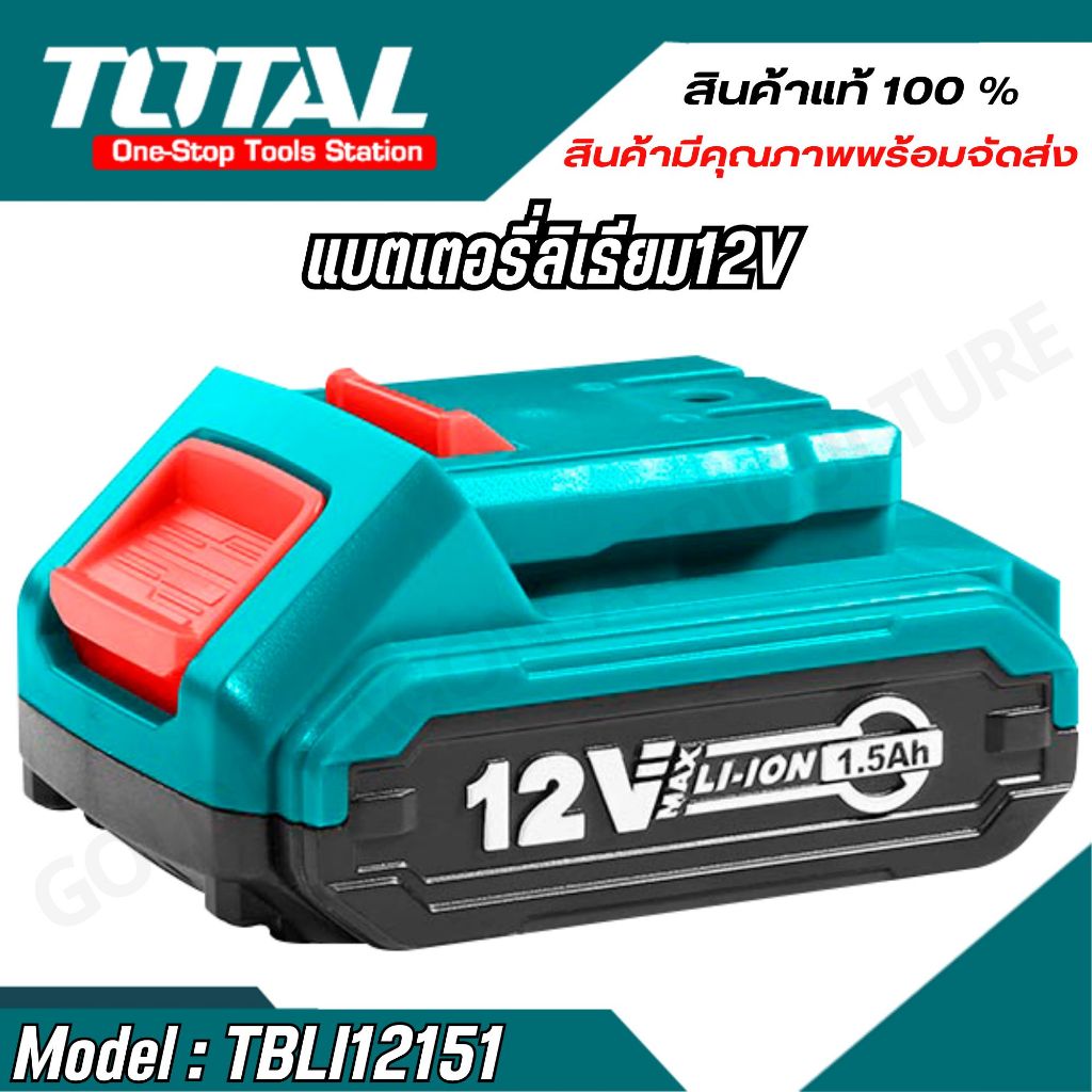แบตเตอรี่ ลิเธียมไอออน 12 โวลท์ รุ่น TBLI12151 ( 12V Li-ion Battery ...
