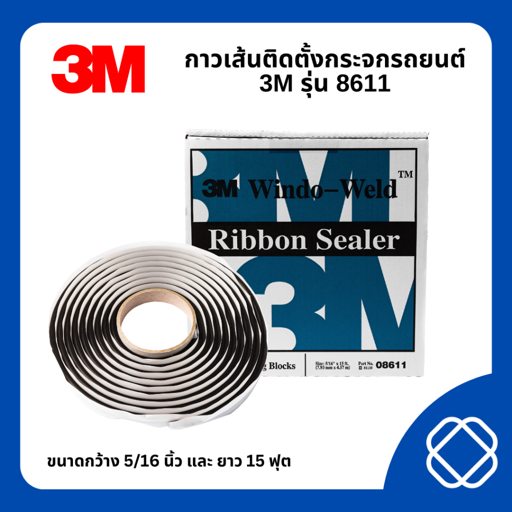 กาวเส้นติดตั้งกระจกรถยนต์ 3M รุ่น 8611 และ ยาว 15 ฟุต ติดขอบกระจกรถยนต์ ...
