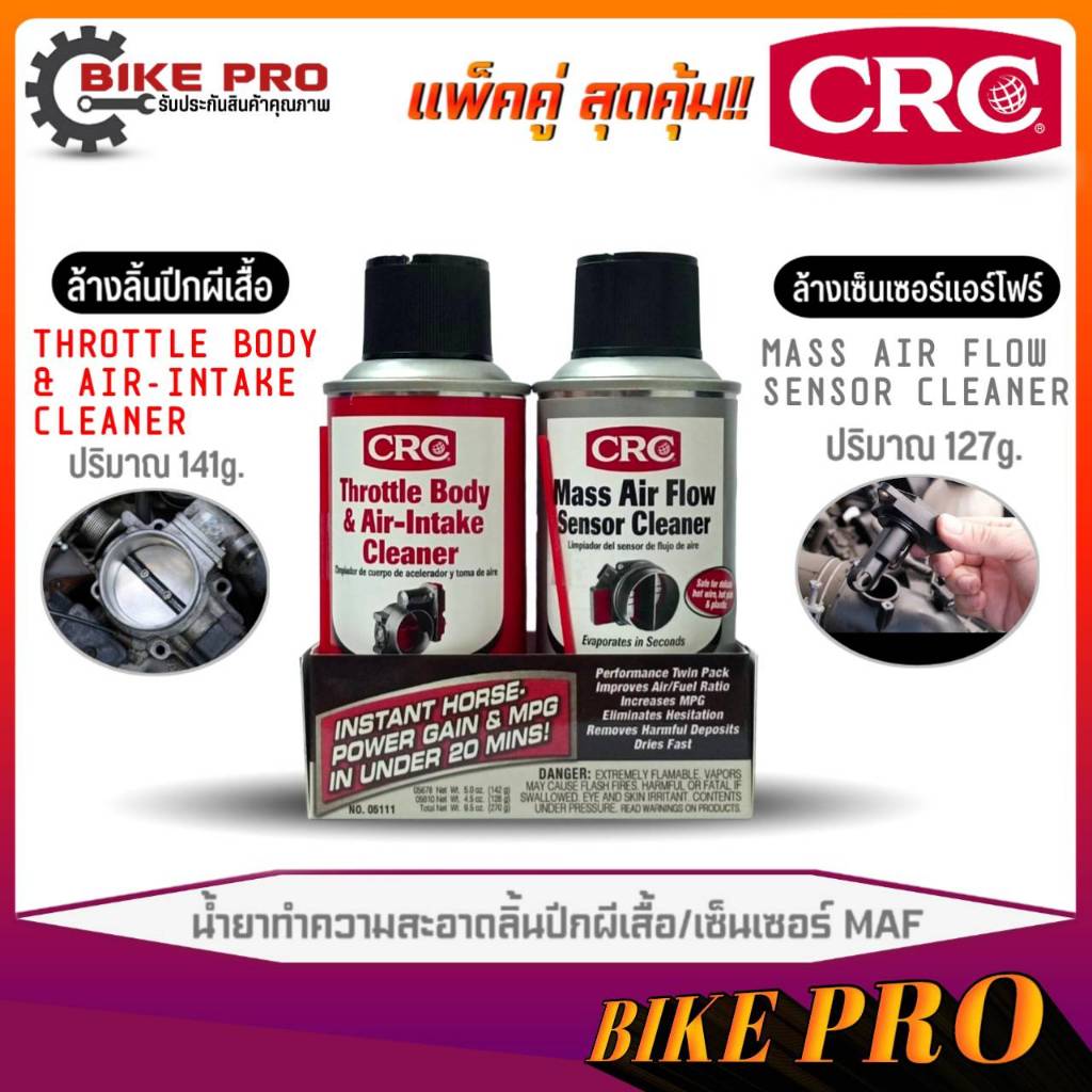 CRC น้ำยาล้างแอร์โฟล์และลิ้นปีกผีเสื้อ Throttle Body & Air-Intake ...