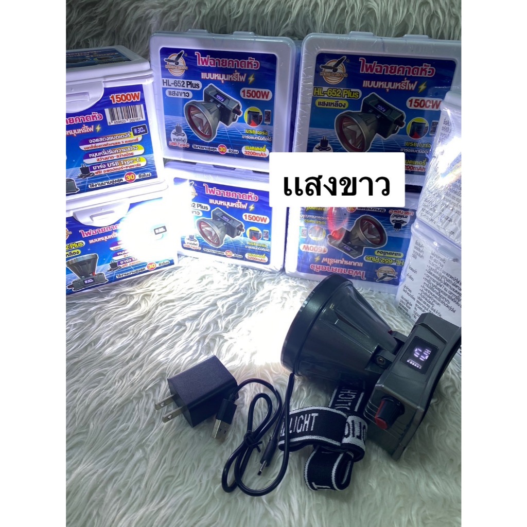 ไฟฉายคาดหัว ยี่ห้อ HENG LI XIANG แบบหมุนหรี่ไฟ ใช้งานได้ยาวนานสูงสุด 30 ...