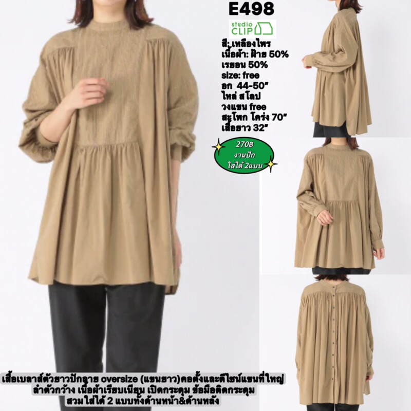 E498 studio clip เสื้อเบลาส์ตัวยาวปักลาย oversize (แขนยาว)คอตั้งและดีไซน์แขนที่ใหญ่ | Shopee ...