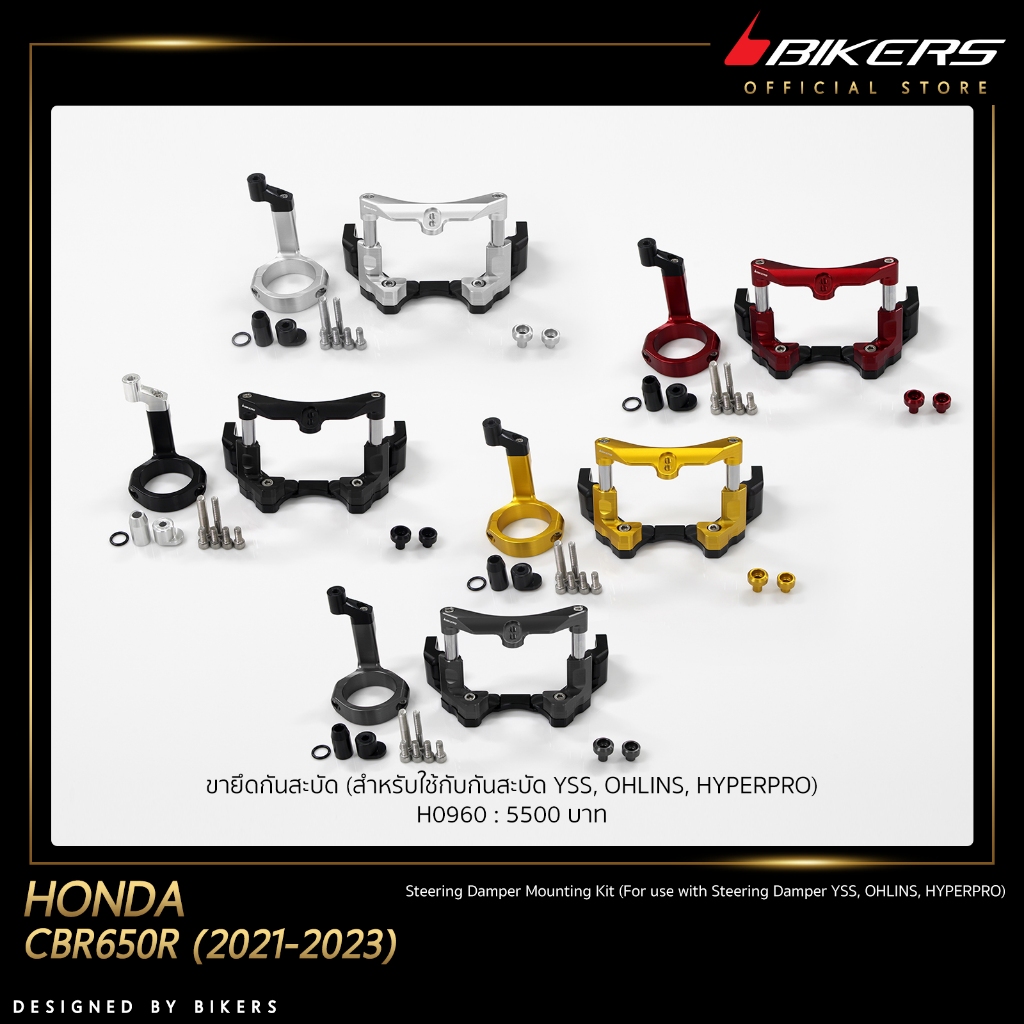 ขายึดกันสะบัด (สำหรับใช้กับกันสะบัด YSS, OHLINS, HYPERPRO) - H0960 | Shopee Thailand