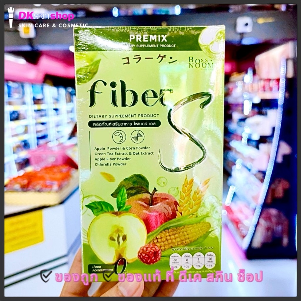 ไฟเบอร์เอส Fiber S ผลิตภัณฑ์เสริมอาหาร ขนาด 75 กรัม (มี 5 ซอง) | Shopee ...