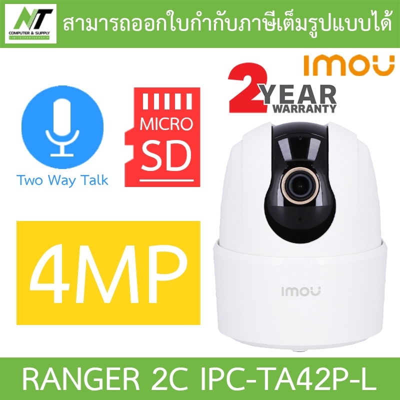 IMOU กล้องวงจรปิด RANGER 2C 4MP-L พูดคุยโต้ตอบได้ รุ่น IPC-TA42P-L ...