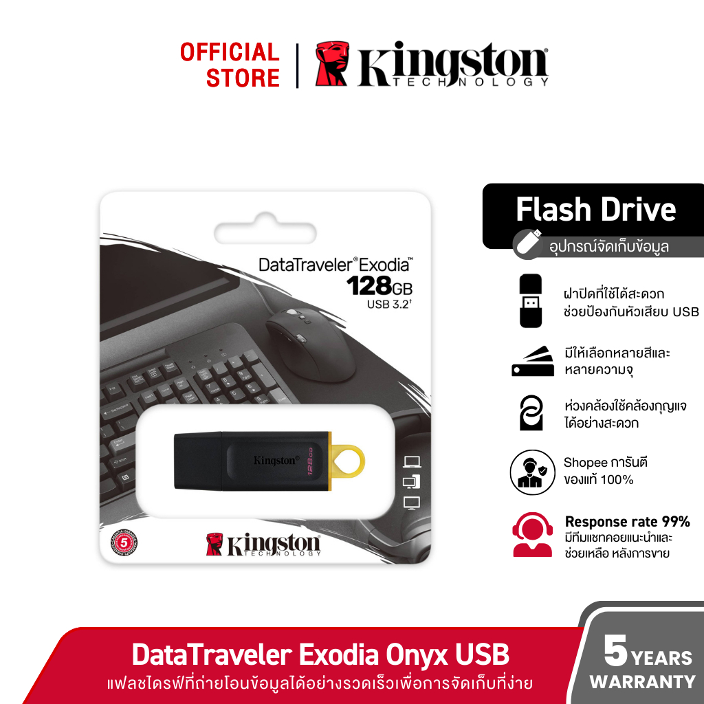 Kingston 128GB DataTraveler Exodia USB 3.2 Flash Drive - แฟลชไดร์ฟ (DTX/128GB) | Shopee Thailand