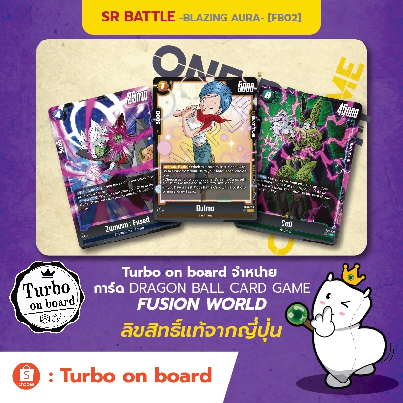 [ของแท้] การ์ด SR FB02 BLAZING AURA การ์ดดราก้อนบอล ภาษาญี่ปุ่น Dragon ball Super Card Game ...