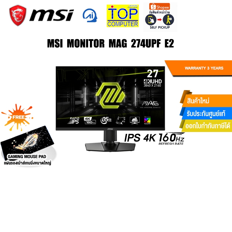 MSI MONITOR MAG 274UPF E2(4K/IPS160 Hz)/ประกัน 3 Years | Shopee Thailand