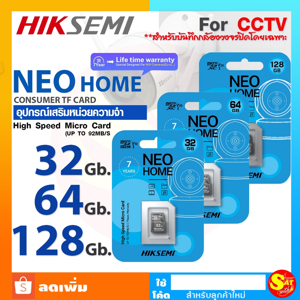 Micro SD Card Hiksemi สำหรับ บันทึก กล้องวงจรปิด การ์ดความจำ เมมโมรี่ ...