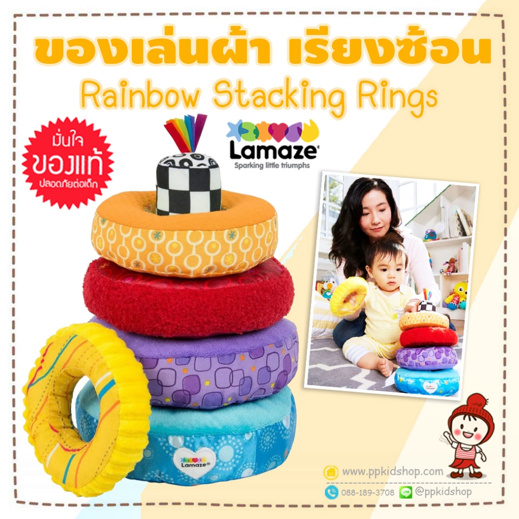 🔥ของแท้🔥ของเล่นผ้า ห่วงเรียงซ้อน Rainbow Stacking Rings (แบบผ้า) ยี่ห้อ ...