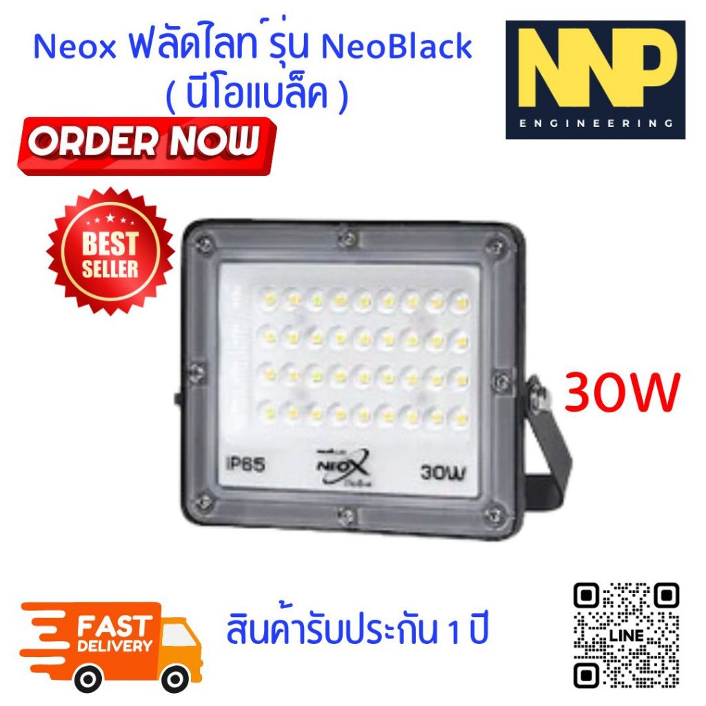 Neox ฟลัดไลท์ รุ่น NeoBlack ( นีโอแบล็ค ) 30W / 50W / 100W | Shopee Thailand