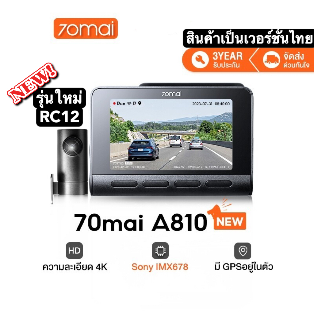 70mai A810 Dash Cam 4K Built-In GPS Full HD WDR 70 Mai Car Camera wifi กล้องติดรถยนต์ ควบคุมผ่าน ...