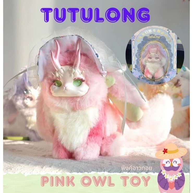 พร้อมส่ง🐰💘🐲กล่องสุ่มตุ๊กตา Tutulong น้องครึ่งมังกรครึ่งกระต่าย 1 สุ่ม เลือกตัว ลุ้น Secret 🌟 ...