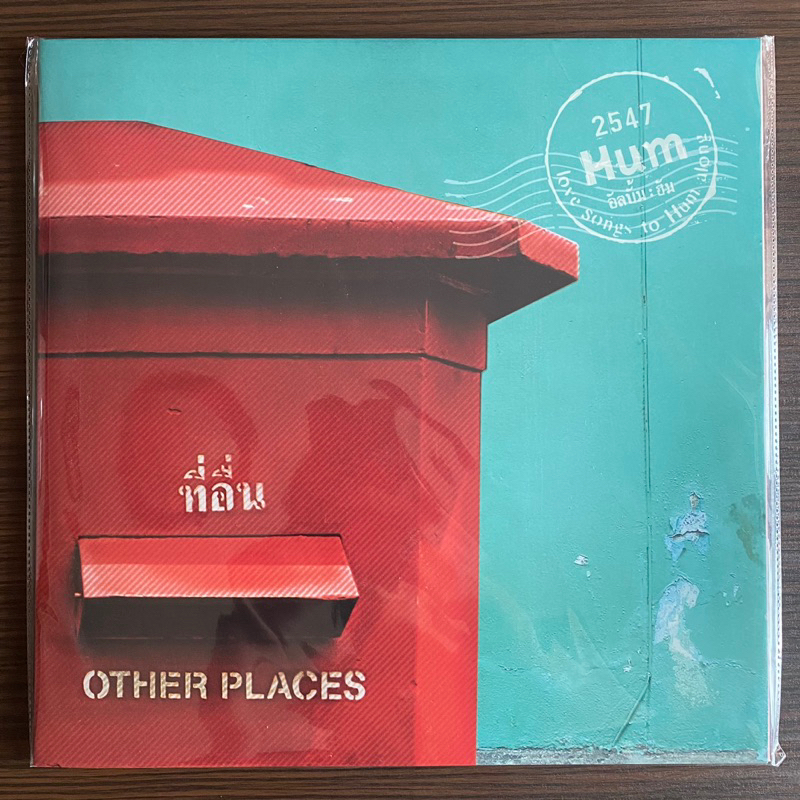 1 LP Vinyl แผ่นเสียง ไวนิล Hum - ฮัม Love Songs To Hum Alone (1339 ...