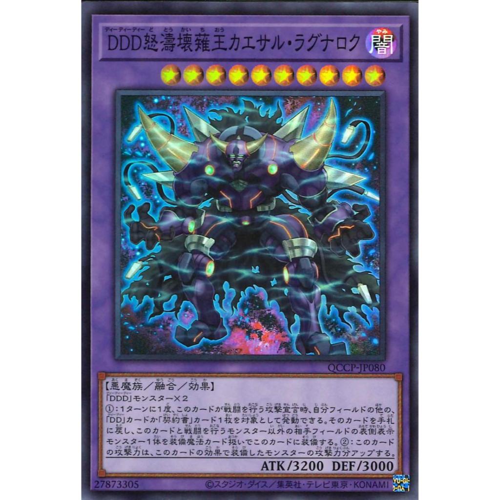 [Yugioh]การ์ดยูกิ ลิขสิทธิ์แท้ ภาษาญี่ปุ่น แยกใบ [QCCP] ระดับ SR Vol.2 | Shopee Thailand