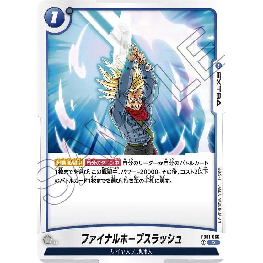 R การ์ด Dragonball Super Card Game Fusion World [FB01] ของแท้ | Shopee Thailand