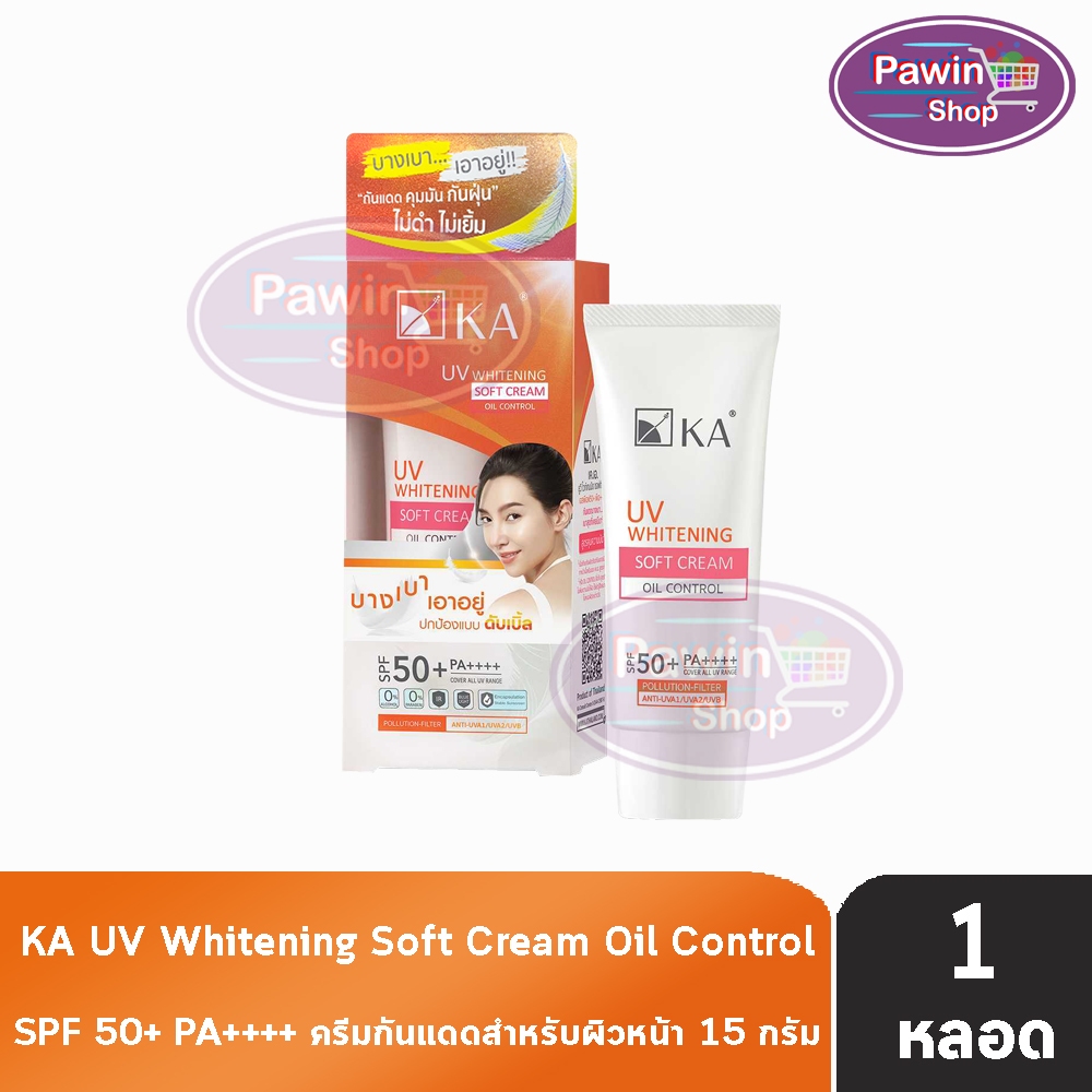 KA UV WHITENING SOFT CREAM SPF 50+ PA++++ 15g กันแดด เคเอ ยูวี ไวท์เทนนิ่ง ซอฟท์ครีม [ 1 กล่อง ...