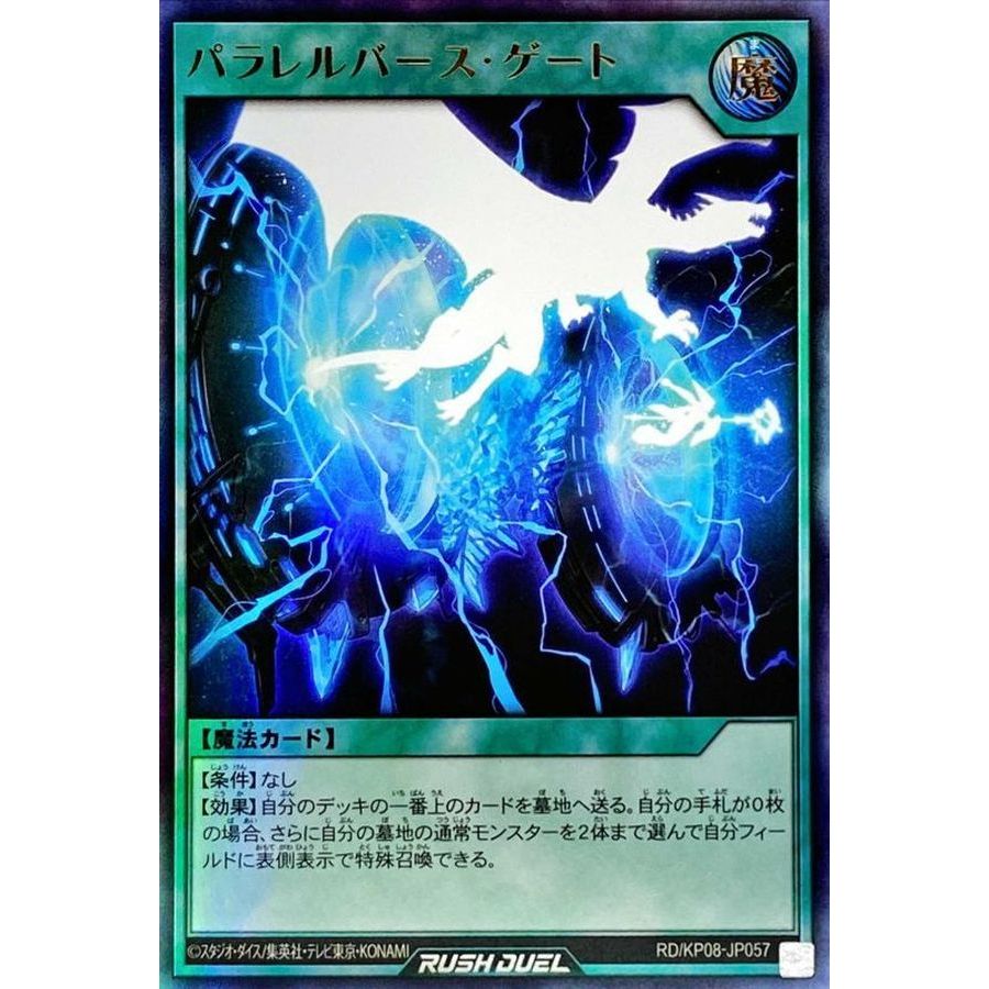 [Konami] [Yu-Gi-Oh! Rush Duel] Parallel Birth Gate RD/KP08-JP057 (Ultra ...