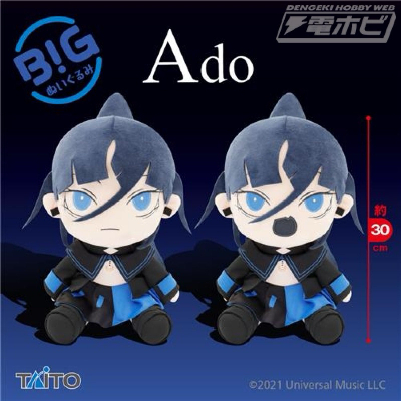 Ado Usseewa-Big Plush Doll Taito | Shopee Thailand