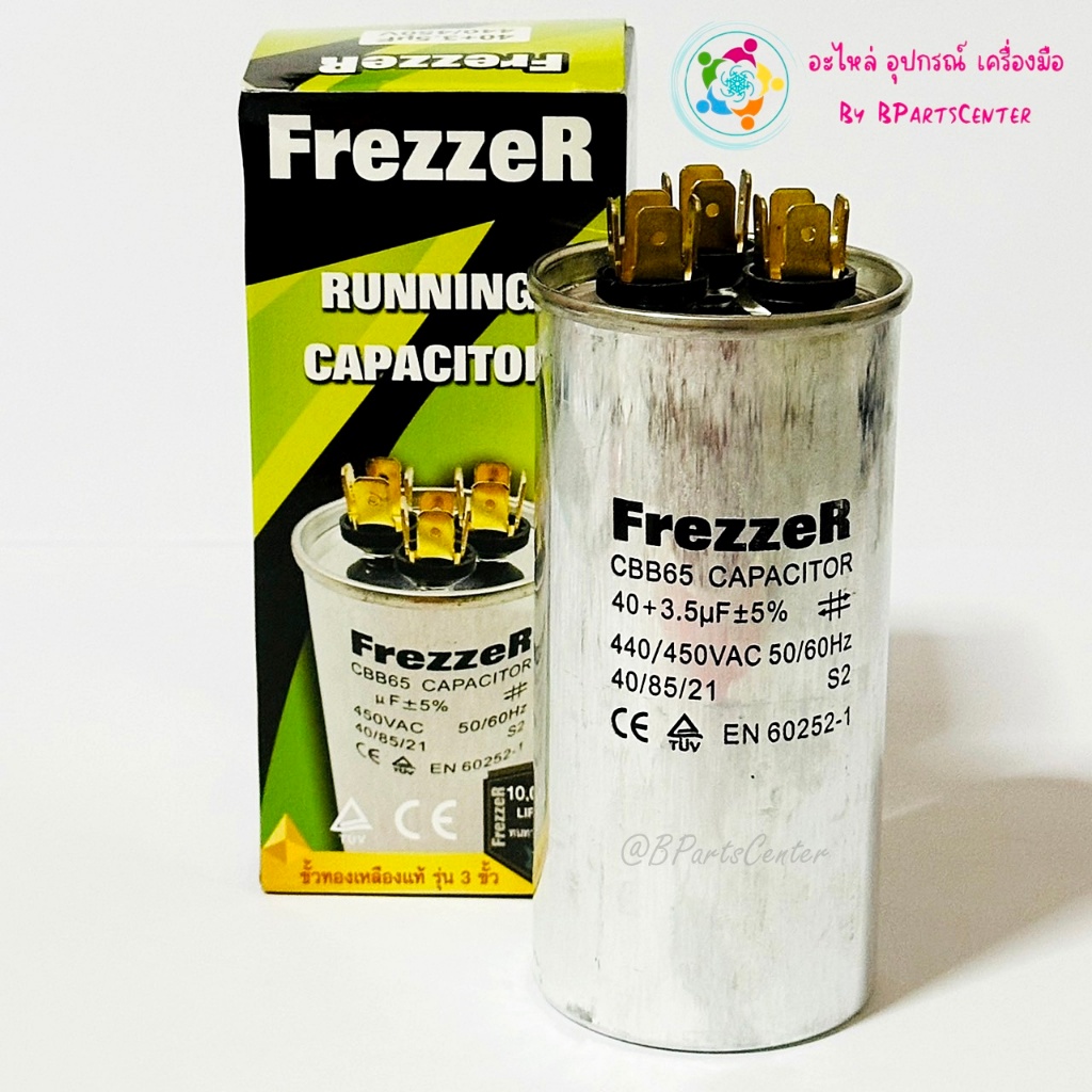 FrezzeR Capacitor แคปรันแอร์ขั้วทองเหลือง 3 ขั้ว ค่า 40/45 + 3.5 UF +-5 ...
