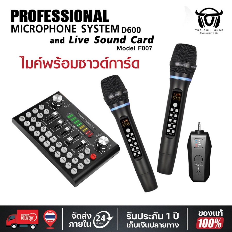 เซ็ตครบชุดคาราโอเกะคุณภาพสูง ไมโครโฟนไร้สาย Professional Microphone ...