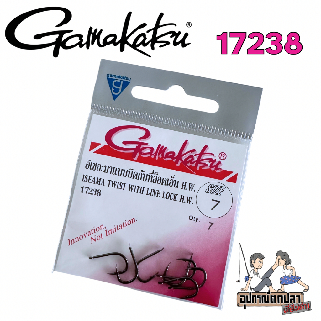 Gamakatsu ตัวเบ็ดกามา (ซองชมพู) รุ่น 17238 | Shopee Thailand