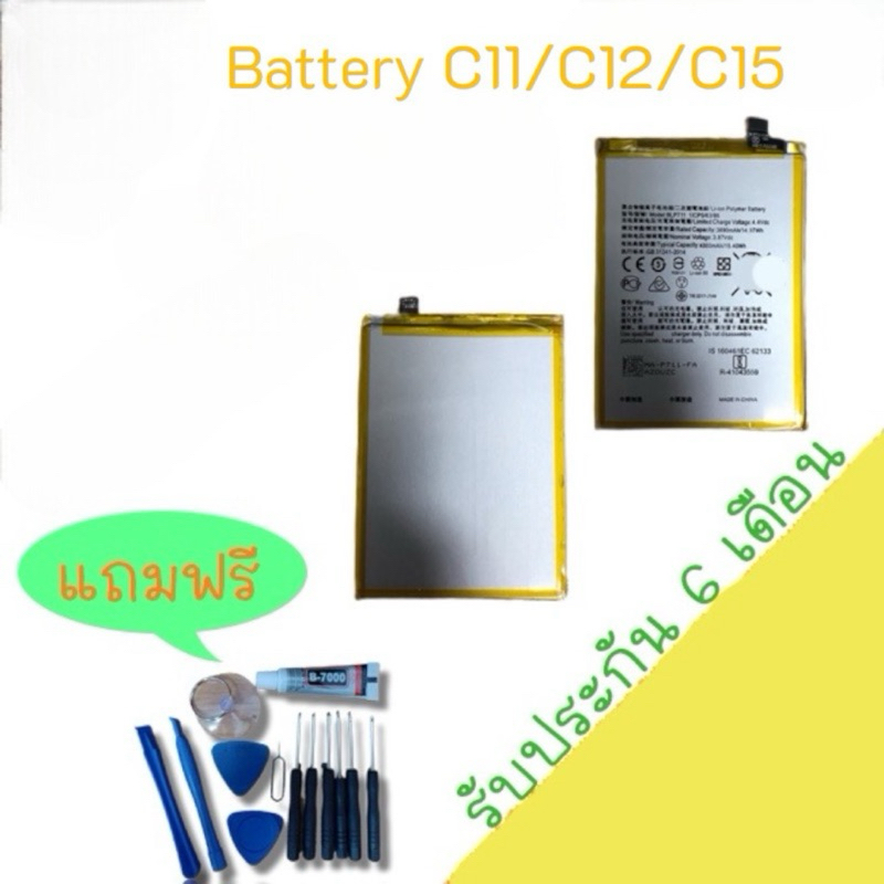แบตเรียลมี C11/C12/C15 Battery Realme /แบตC11 RealmeC12/C15 แบตเตอรี่ ...