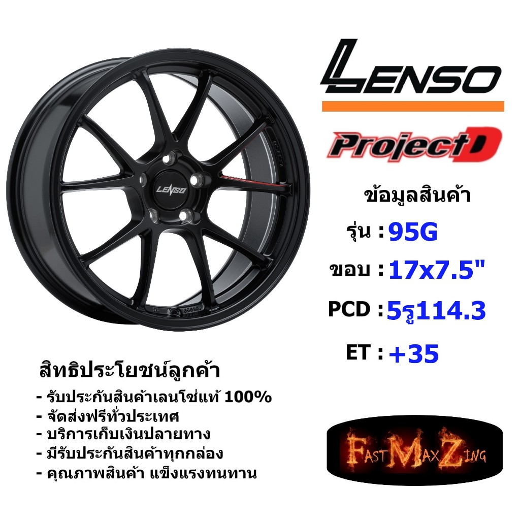Lenso Wheel 95G ขอบ 17x7.5" 5รู114.3 ET+35 สีMK ล้อแม็ก เลนโซ่ lenso17 ...