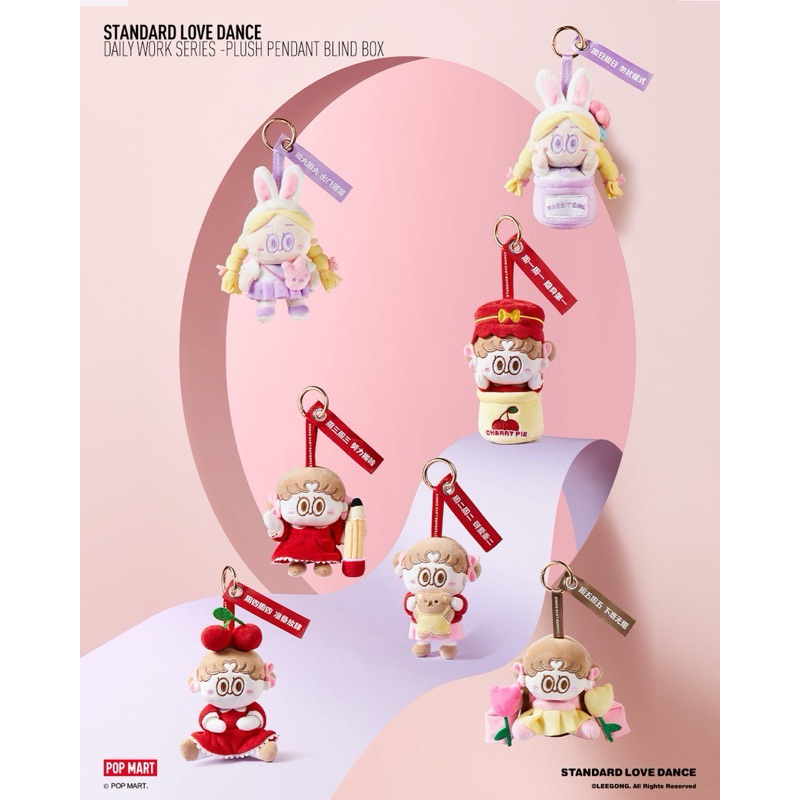 (พร้อมส่ง) POP MART standard love dance working daily series (ระบุตัว ...