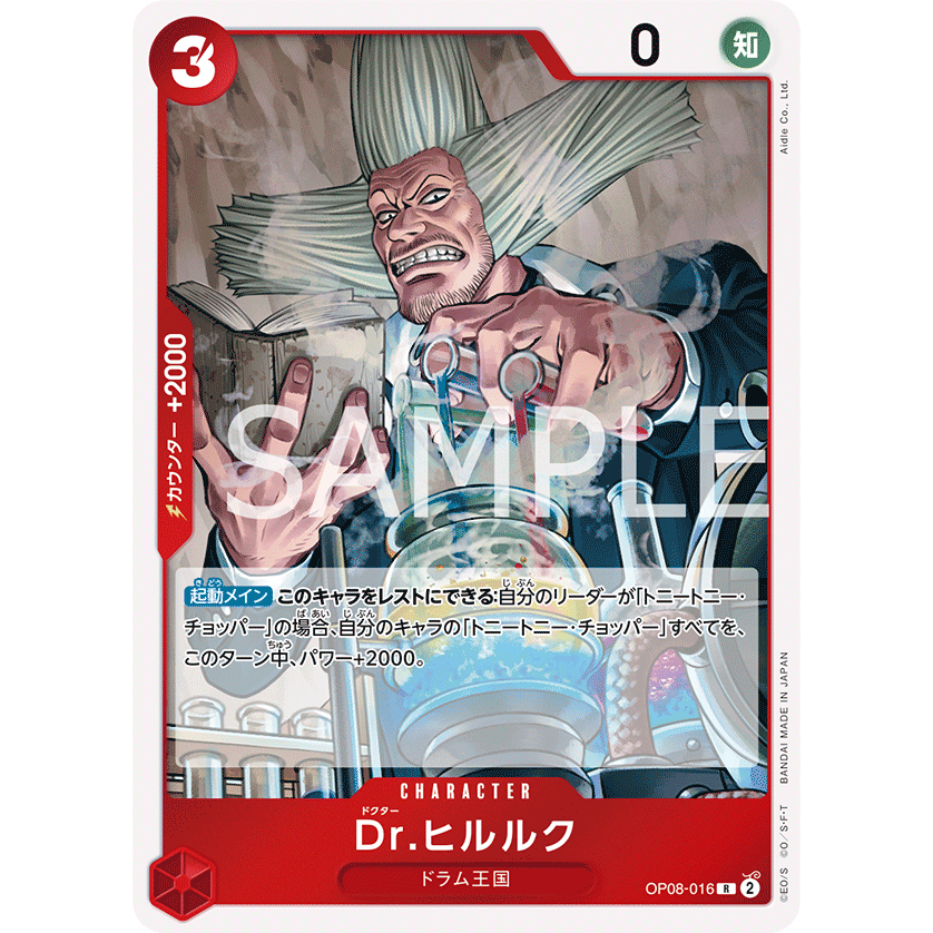 One Piece Card Game OP08:Two Legend Single Card (R) | Shopee Thailand