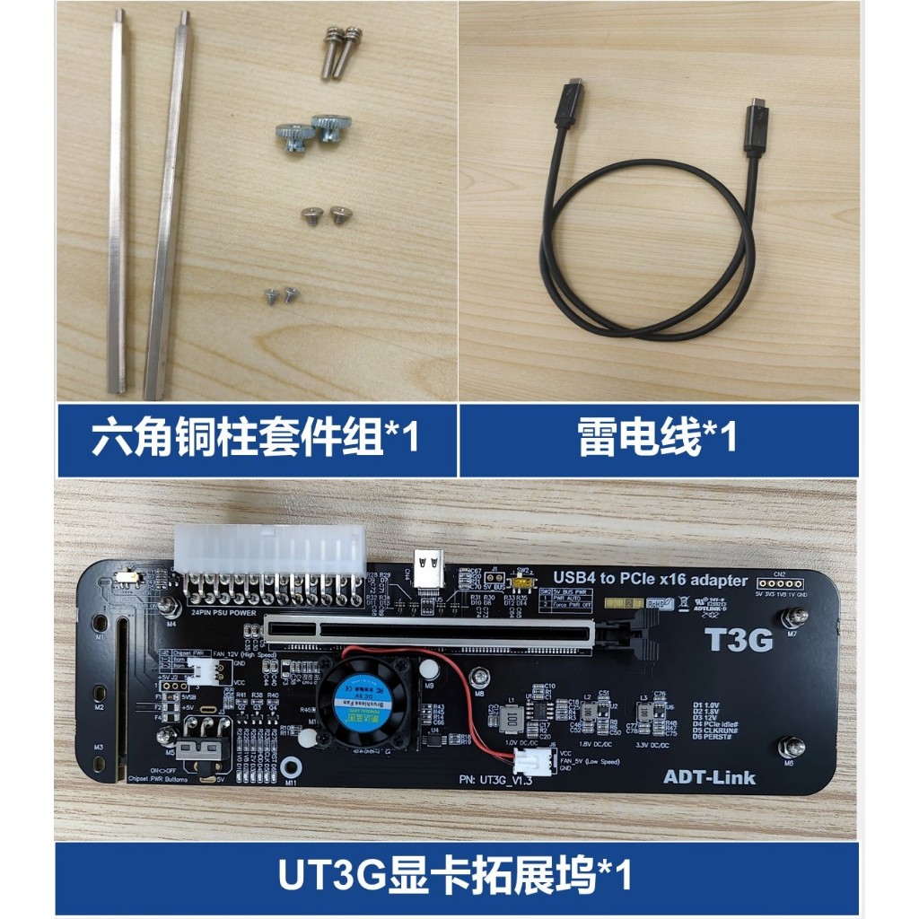 ADT LINK R3G UT3G Riser Card egpu set ชุดEgpu สำหรับ Laptop All-In-One ...