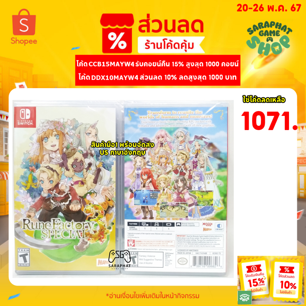 (โค้ด shopee DDX10MAYW4 ลด 119 บาท) NSW RUNE FACTORY 3 Special ปก US ภาษาอังกฤษ | Shopee Thailand