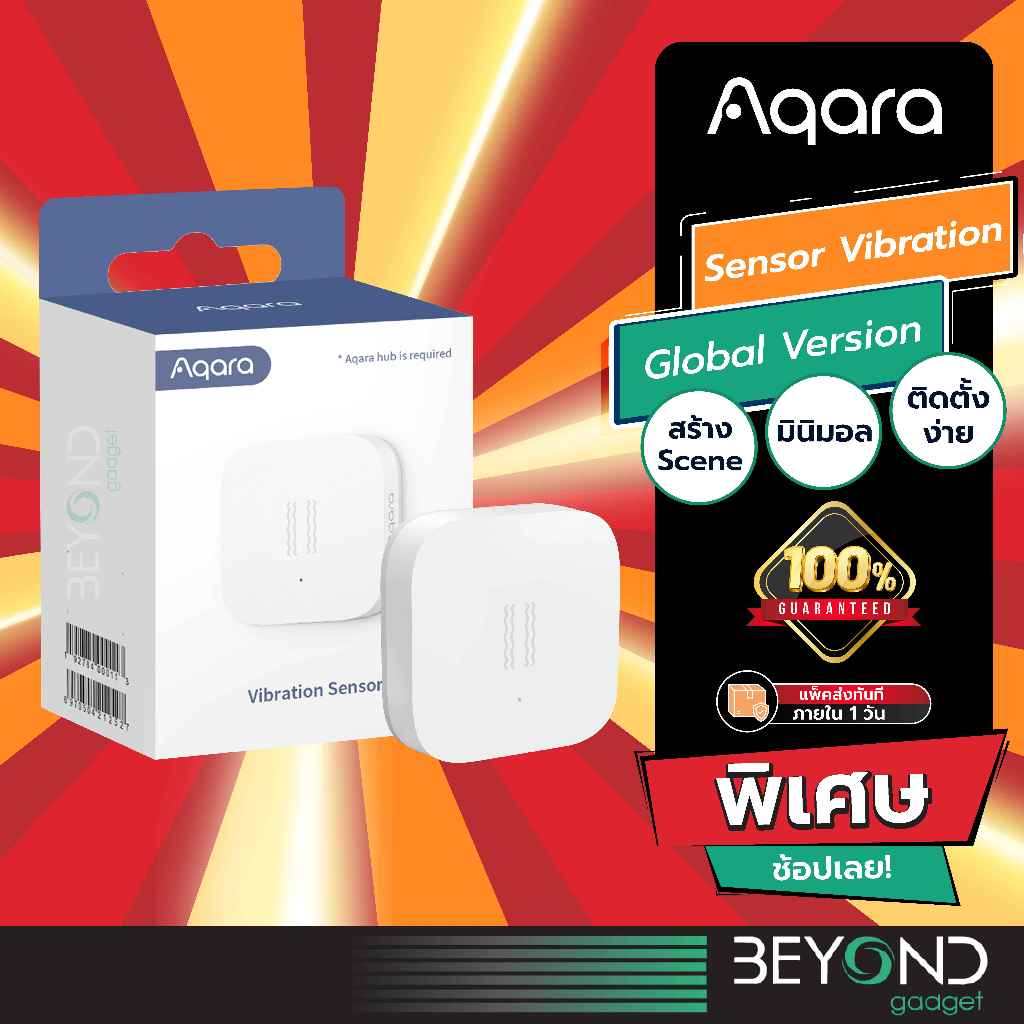 ส่งฟรี ️เซ็นเซอร์ตรวจจับความเคลื่อนไหว AQARA Sensor Vibration smart ...