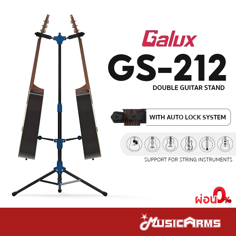 Galux GS-212 ขาตั้งกีตาร์ 2 ตัว Auto Lock Double Guitar Stand ขาแขวน ...