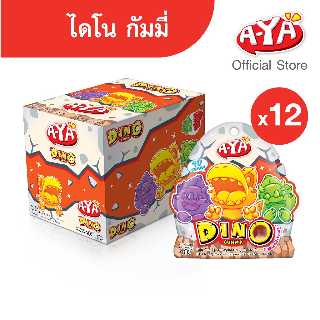 AYA เยลลี่ กัมมี่ ไดโนเสาร์ เอญ่าไดโนกัมมี่ รสผลไม้รวม 40g x12 ซอง ...