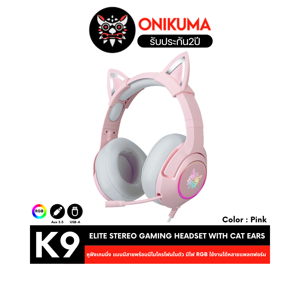 ONIKUMA K9 Cat Ear Gaming Headset หูฟังเกมมิ่ง ใช้งานได้ทั้ง PC ...