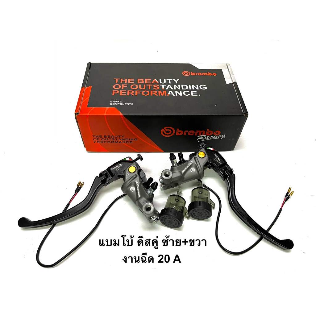 ปั้มบน ดิสคู่ ขวา-ซ้าย RCS กระปุุกคู่ ปั๊มคู่ดิสสองฝั่ง | Shopee Thailand