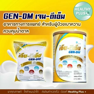 ช้อป GEN-DM วานิลลา ง่าย ๆ บน Shopee | เม.ย. 2025