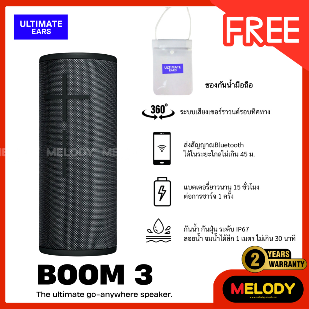 Ultimate Ears BOOM3 Nightblac ลำโพง Bluetooth แบบไร้สาย รับประกันศูนย์ ...