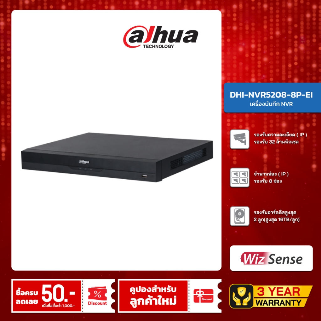 DAHUA เครื่องบันทึก 8 ช่อง รุ่น DHI-NVR5208-8P-EI (2 SATA)(8 POE)(WizSense) | Shopee Thailand