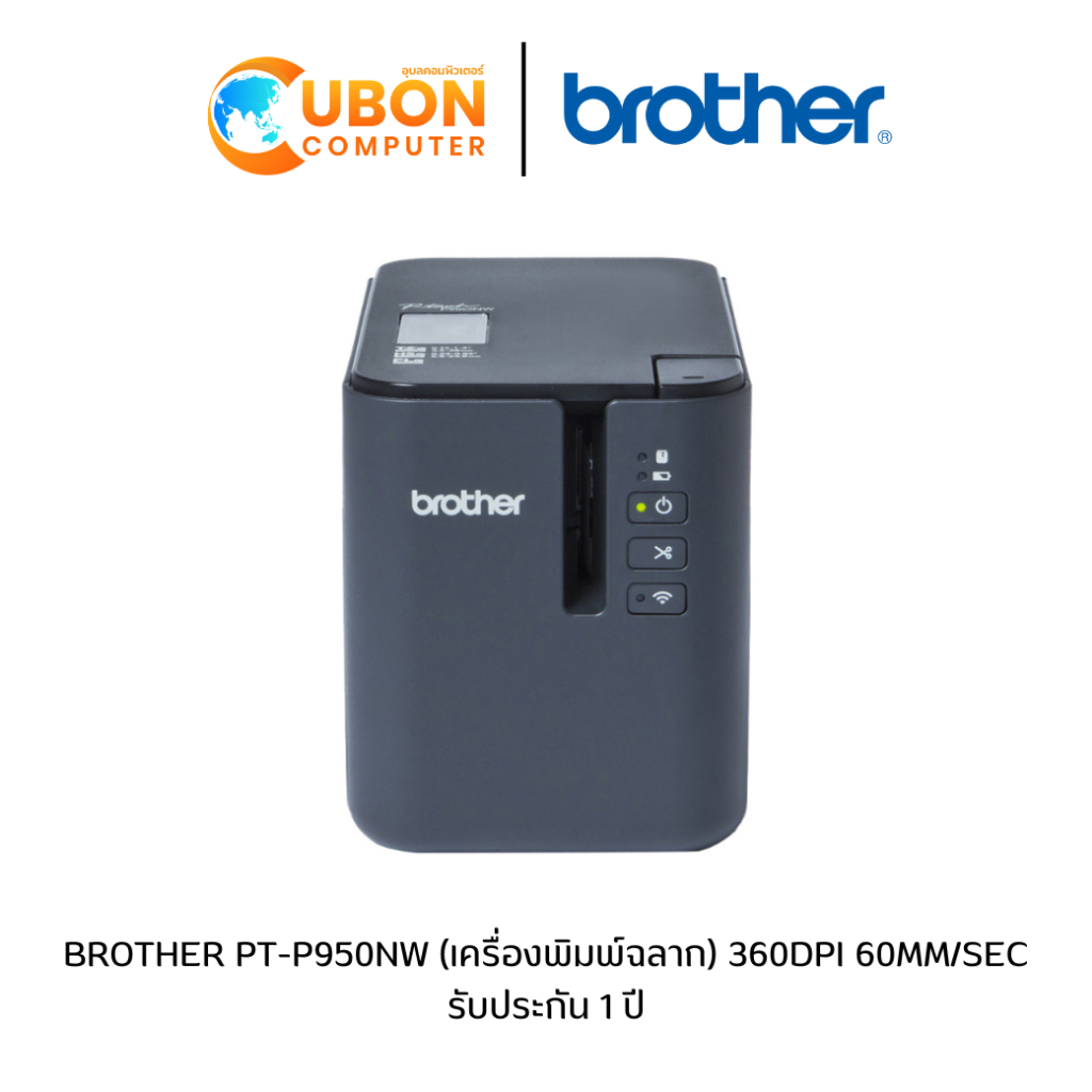 BROTHER PT-P950NW (เครื่องพิมพ์ฉลาก) 360DPI 60MM/SEC รับประกัน 1 ปี ...