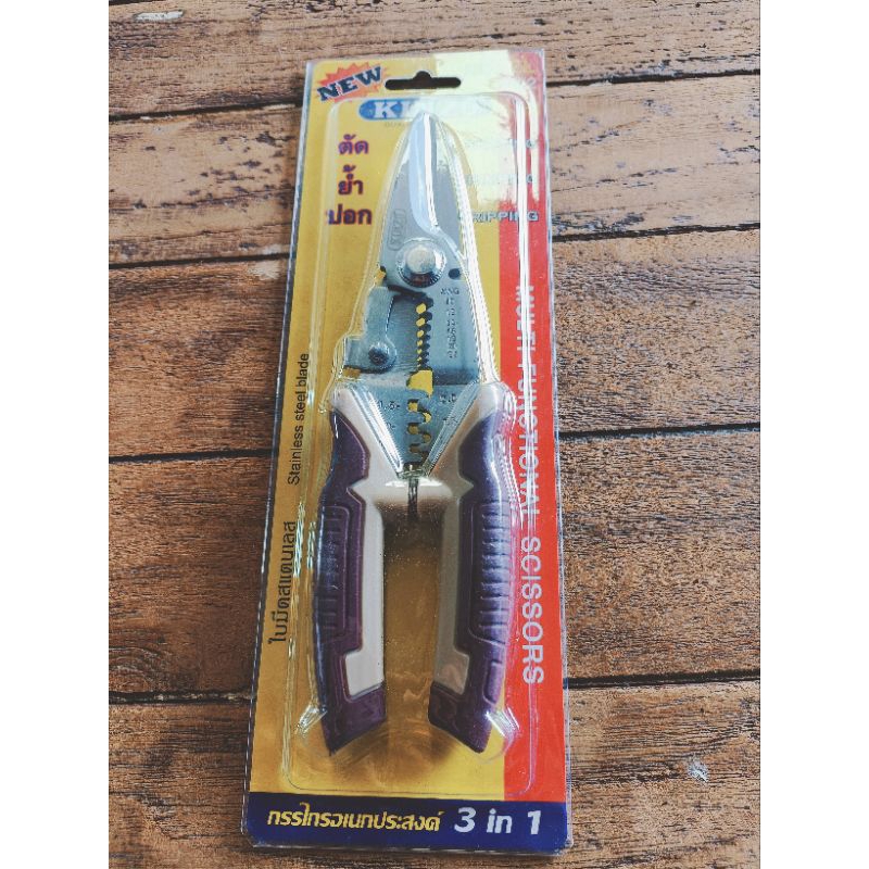 คีมตัดสายไฟอเนกประสงค์ 3in1 ยี่ห้อ KINZO | Shopee Thailand