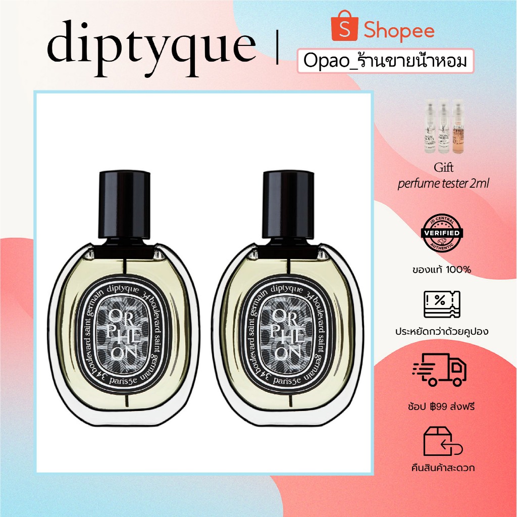 [ ️พร้อมส่ง แท้💯% ] Diptyque Orpheon Fleur De Peau Eau Rose EDP Doson ...