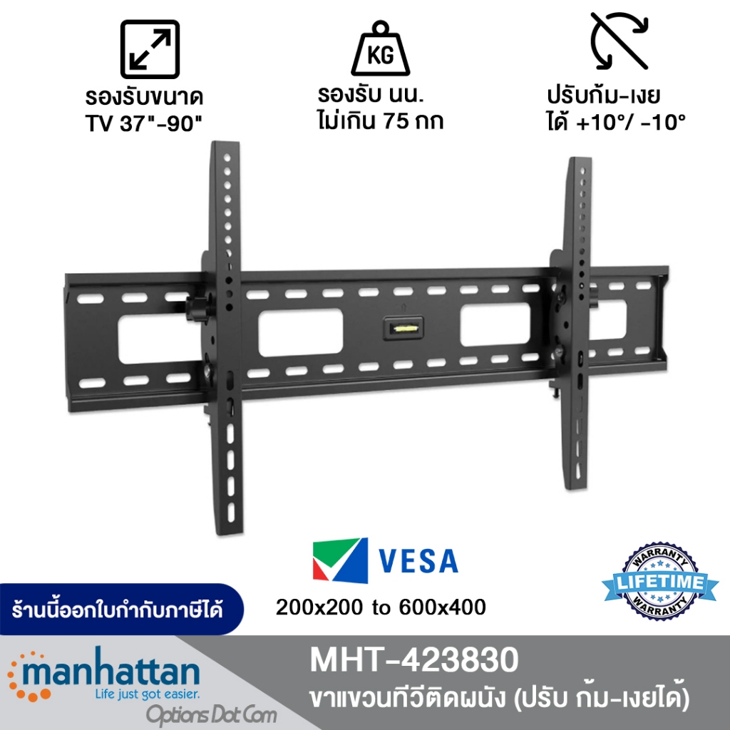 Manhattan รุ่น 423830 ขาแขวนทีวีติดผนัง 37" to 90" Fixed TV Wall Mount TV Wall Mount (ปรับ ก้ม ...