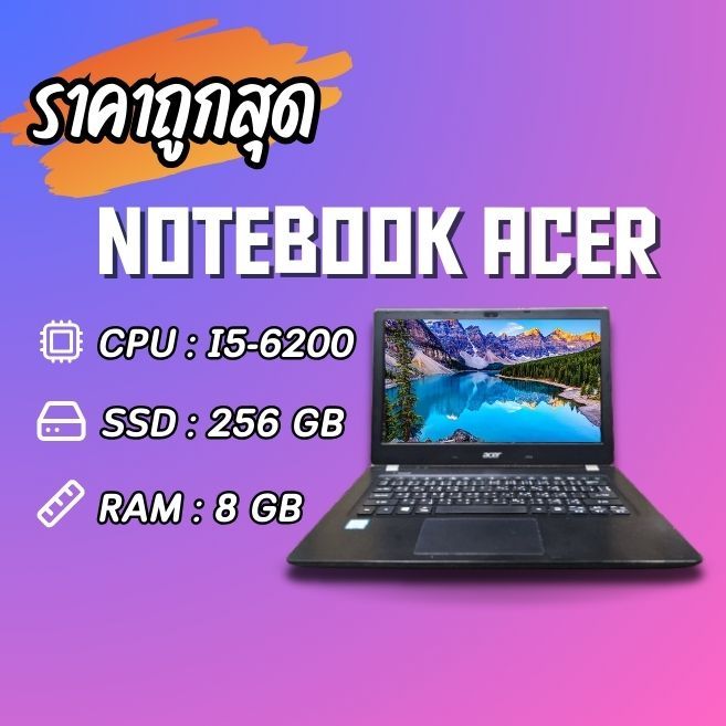 โน๊ตบุ๊ค Acer CPU i5-6200 / SSD 256 GB / RAM 8 GB / จอ14นิ้ว 60 Hz | Shopee Thailand