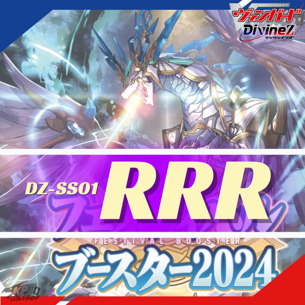 Cardfight Vanguard Divine Z DZ-SS01: การ์ดระดับ " RRR " | Shopee Thailand