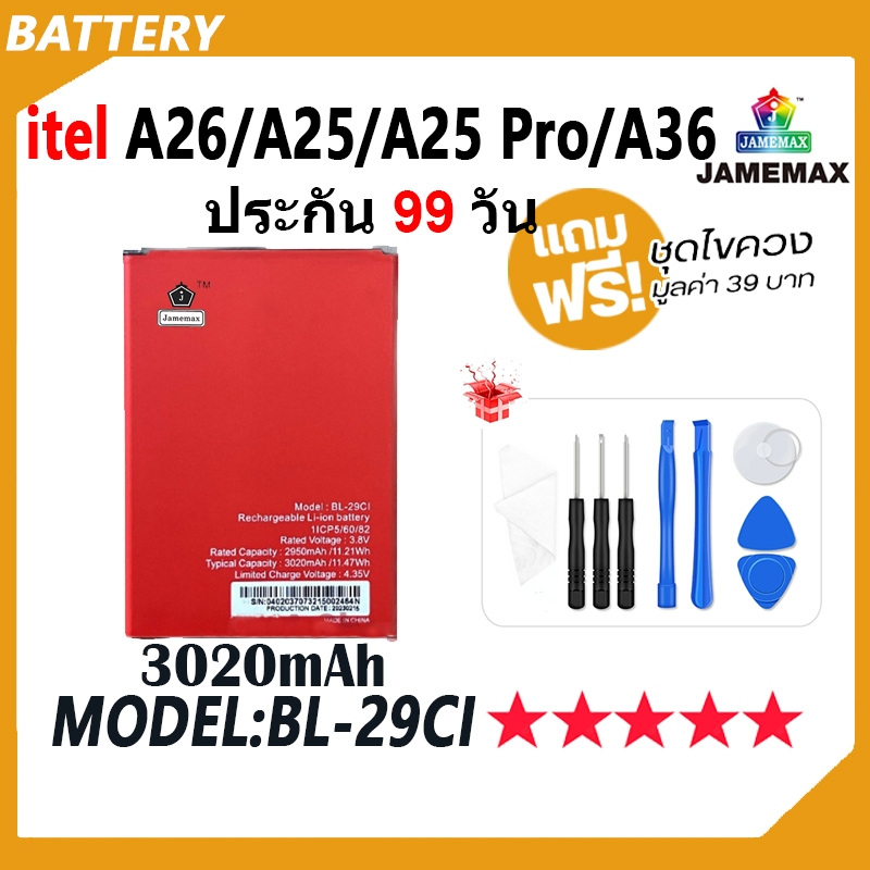 JAMEMAX แบตเตอรี่ ้้ itel A26 / A25 L5002 / A25Pro L5002P / A36 W5505 Battery Model BL-29CI ฟรี ...