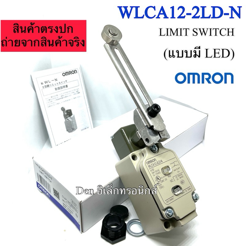 ลิมิตสวิตซ์ WLCA12-2LD-N แท้ Omron Limit Switch ก้านยาว มีล้อ มีไฟ LED ...