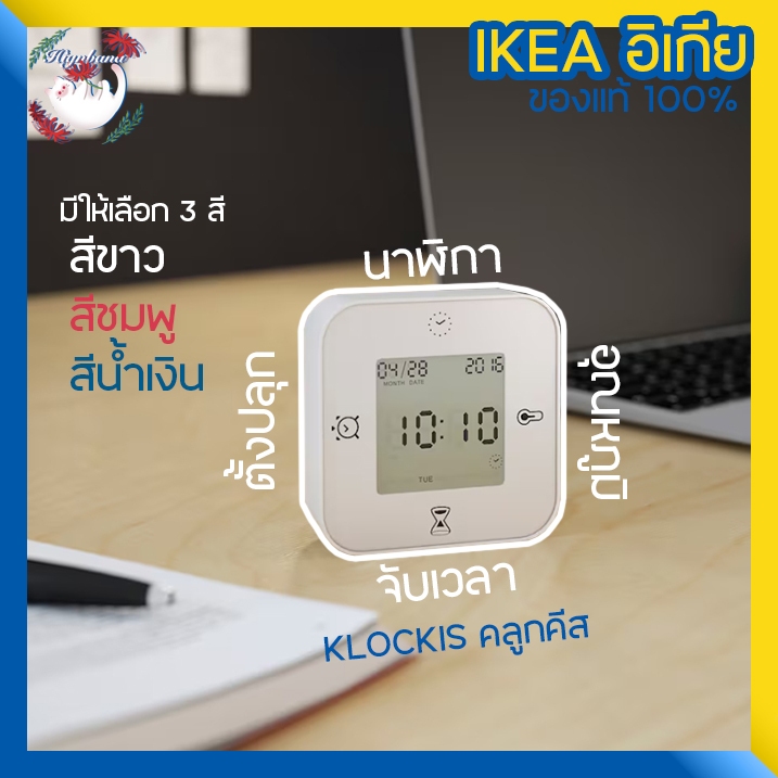 [พร้อมส่ง] IKEA นาฬิกา ตั้งปลุก จับเวลา บอกอุณหภูมิ KLOCKIS คลูกคีส | Shopee Thailand