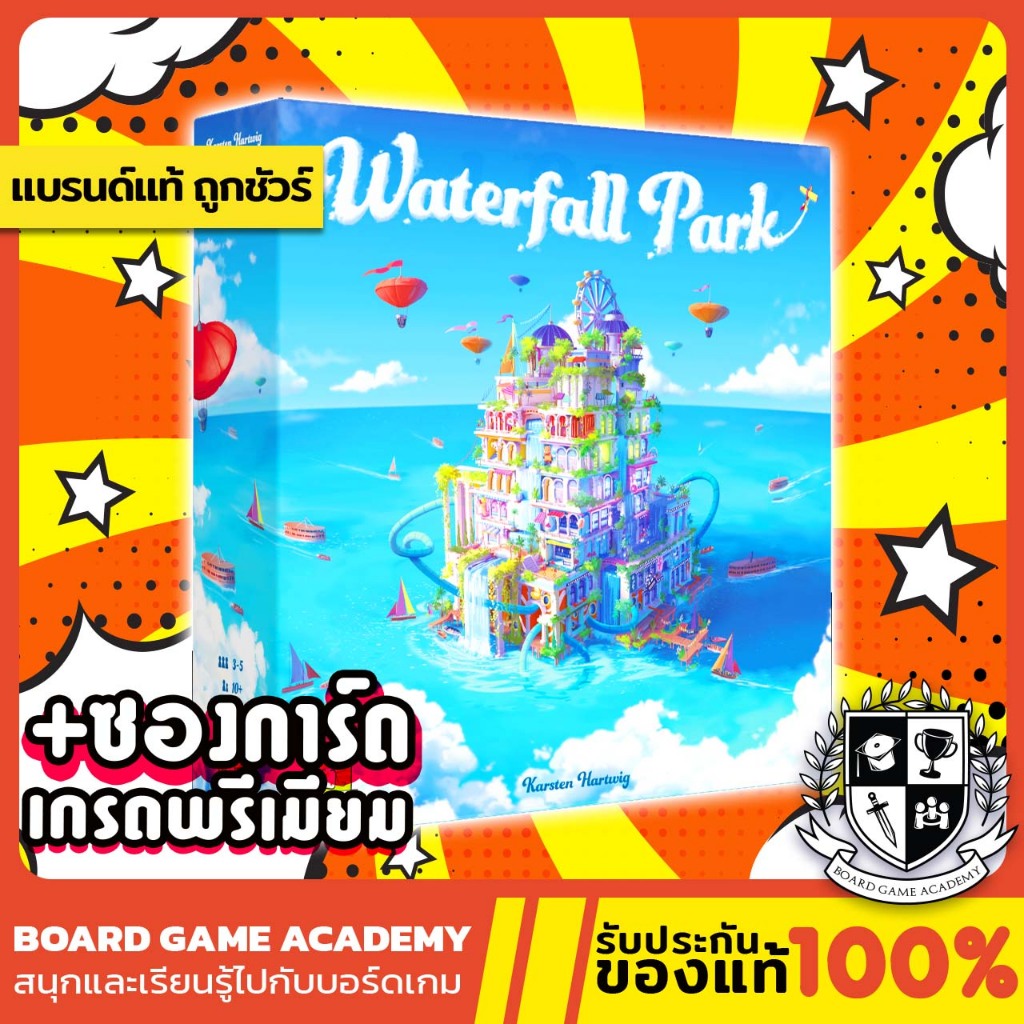 Waterfall Park [EN] Board Game บอร์ดเกม | Shopee Thailand